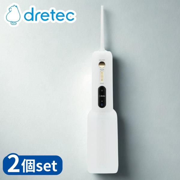 [関連word] dretec(ドリテック) | ドリテック ホワイト 口腔洗浄器 ジェットクリーン 水流がすばやく歯間や舌をきれいに