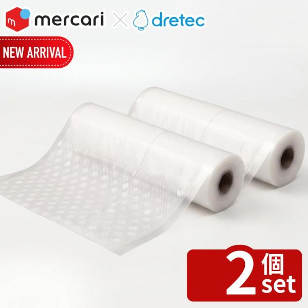 [関連word] dretec(ドリテック) ZVS300CLRF 【2個セット】衣類圧縮用ロールフィルム クリア | 衣類圧縮袋 ロールフィルム 衣類圧縮機 ハンディシーラー メルカリ ドリテック メルカリデザイン 替えフィルム 衣類圧縮...