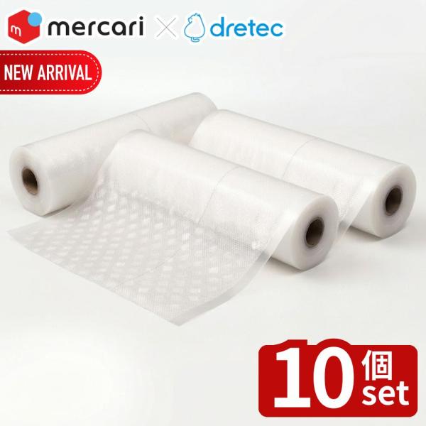 [関連word] dretec(ドリテック) ZVS300CLRF 【10個セット】衣類圧縮用ロールフィルム クリア | 衣類圧縮袋 ロールフィルム 衣類圧縮機 ハンディシーラー メルカリ ドリテック メルカリデザイン 替えフィルム 衣類圧...