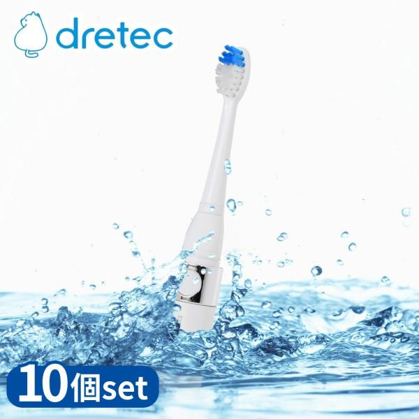 [関連word] dretec(ドリテック) TB-303WT 直送用 TB-303WT 音波式電動歯ブラシ「ドクター・ソニック」 10個セット | ドリテック 電動歯ブラシ ハブラシ デンタルケア ドクターソニック ホワイト 音波電動歯ブ...