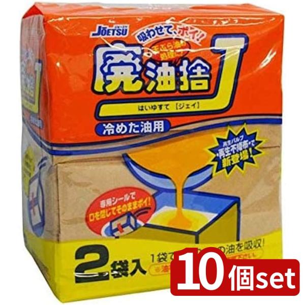[関連word] ック 安心 廃油捨J 冷却油 冷たい油 簡単処理 再生パルプ 日本製 揚げ物用 再生不織布 油パック 耐油パック 燃えるゴミ 天ぷら用油処理 油処理袋 600ml油吸収 2袋入 大容量 吸収力