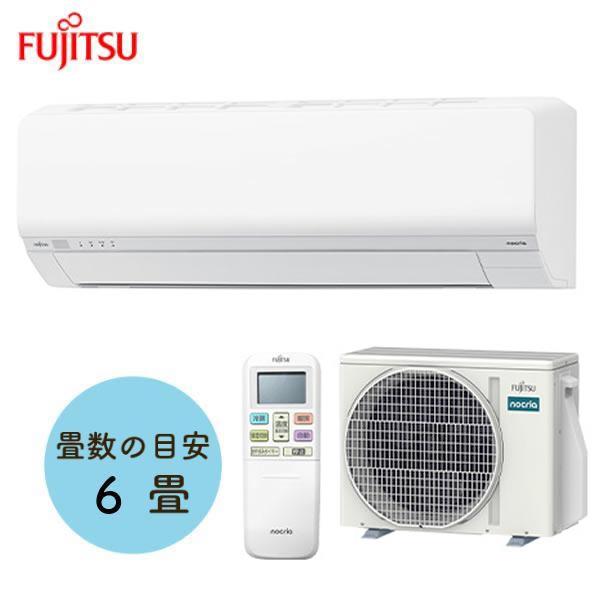 富士通ゼネラル(FUJITSU) ノクリア Lシリーズ AS-L225S (室内機 AS-L225S-W 室外機 AO-L225S) おもに6畳用 2025年度モデル AS-L225S■商品番号・規格：AS-L225S※取り寄せ品の納期につ...