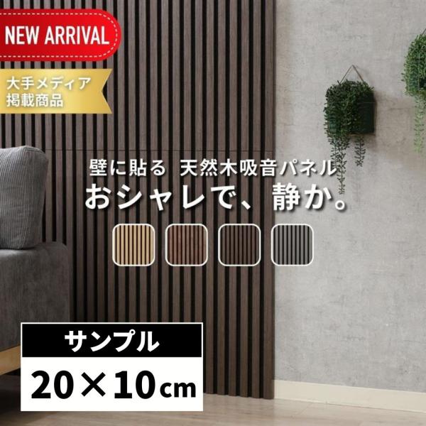 [関連word]おしゃれ DIY 木製 吸音パネル 防音パネル 木材 DIYパネル 壁材 音響改善 壁パネル 木製パネル 木目調パネル 室内装飾 ウォールアート 壁飾り 自宅の音対策 騒音軽減 インテリアパネル 部屋の雰囲気改善 音吸収パネ...