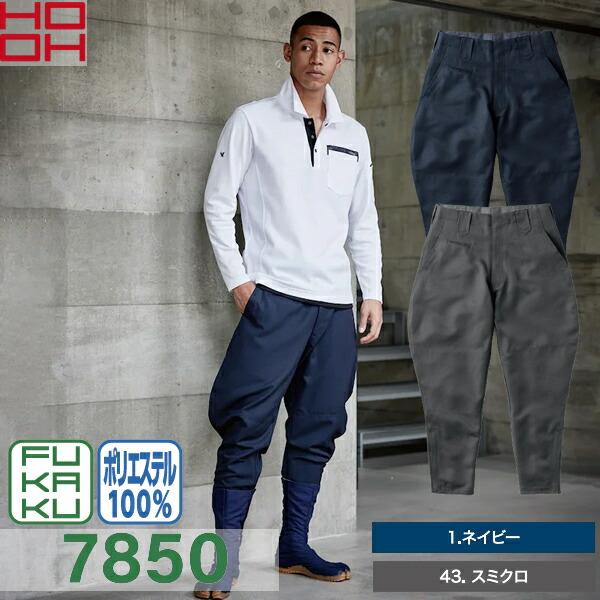 ■商品番号&amp;規格：7850