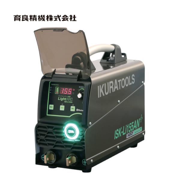 育良精機(イクラ) リチウムイオンバッテリー内蔵アーク溶接機NEO ISK-Li155AN+ (PLUS)  ISK-Li155AN+電源確保が難しい現場での溶接作業に■商品番号・規格：ISK-Li155AN+※取り寄せ品の納期については、...