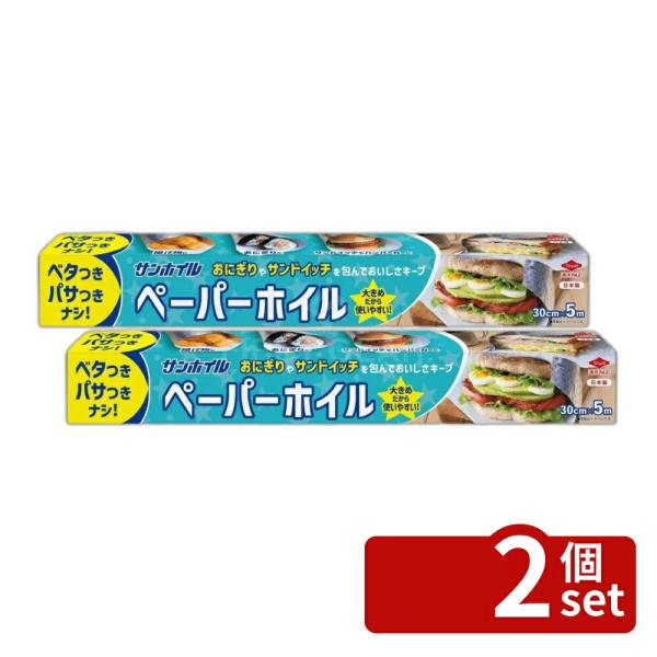[関連word] 湿紙 グラシン紙 防湿シート キッチン用品 ラッピング用品 料理用ホイル べたつかないホイル お弁当用ホイル 食品衛生 袋詰め用ホイル 家庭用ホイル 保存用ホイル 使い捨てホイル 食品保存 食品保護 包装紙 調理用シート ...