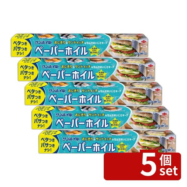 [関連word] 湿紙 グラシン紙 防湿シート キッチン用品 ラッピング用品 料理用ホイル べたつかないホイル お弁当用ホイル 食品衛生 袋詰め用ホイル 家庭用ホイル 保存用ホイル 使い捨てホイル 食品保存 食品保護 包装紙 調理用シート ...