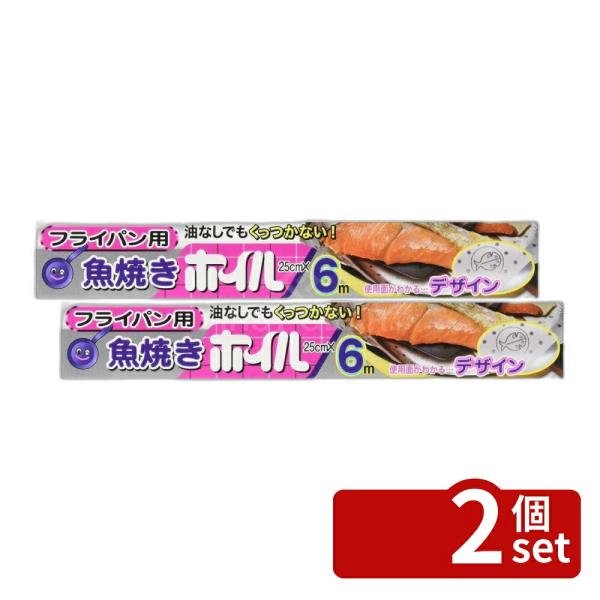 [関連word] スター 魚焼き 簡単調理 目玉焼き ホットサンド 餅焼き 焼きおにぎり アルミ箔 日本製 キッチン用品 調理用ホイル 油なし調理 グリル用ホイル 焼き物調理 料理用ホイル クッキングホイル 食材調理 毎日の料理 シンプル料...