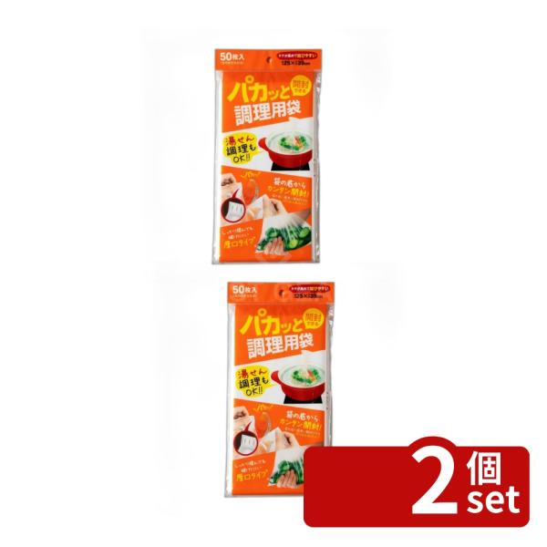[関連word] 用品 料理用袋 高品質 調理バッグ 密封袋 耐熱袋 使い捨て袋 食品袋 便利袋 料理袋 透明袋 多用途 袋の底 切り込み加工 プラスチック袋 食品用袋 厨房用袋 業務用袋 祭り袋 大容量