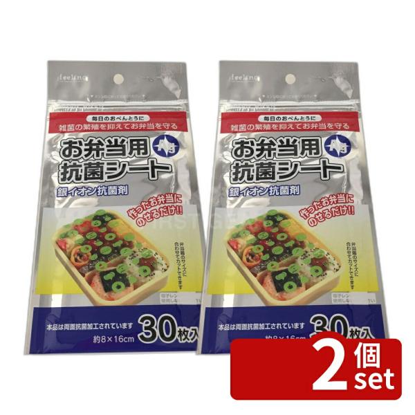 [関連word] 大和物産 お弁当抗菌シート 30枚入 | お弁当 抗菌シート 銀イオン 抗菌 弁当 シート 菌 お弁当用 おべんとう抗菌シート 抗菌フィルム 弁当箱 ランチボックス 運動会 遠足 効果 シート透明 ポリプロピレン 日本製 ...