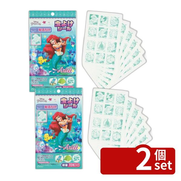 [関連word]  子供 小学生 可愛い おしゃれ アウトドア キャンプ キャラクター かわいい シート スケーター 本格的 ベビーカー 虫よけ効果 持続時間 誕生会 お出かけ 蚊取り 高機能 肌に優しい 簡単使用