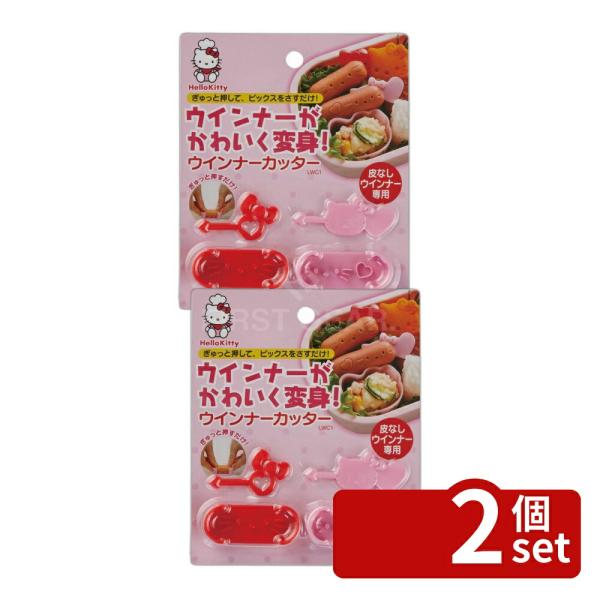 [関連word] チグッズ 便利グッズ お弁当 おかず 作り方 料理 お子様 キャラクター おもしろ 調理器具 ABS樹脂 子供 人気 キティちゃん ピックス ハート リボン お弁当作り 可愛い 食品用 サイズ かわいい ウィンナー型 お助...