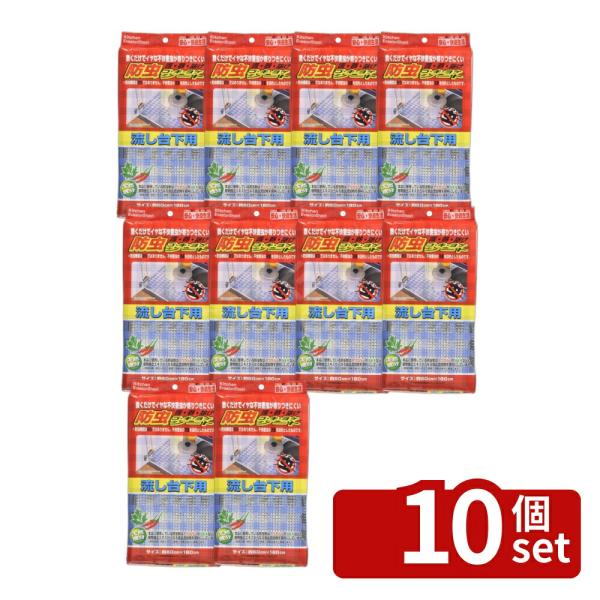 [関連word] トルネ シンク下 雑貨 日用品 高品質 日本製 アルミ蒸着フィルム 収納シート 薬剤不使用 防除シート 台所防虫 流し台下 ゴキブリ対策 キッチン防虫 シンク下収納 キッチン清掃 消臭シート ゴキブリ撃退 流し台防虫 ゴキ...