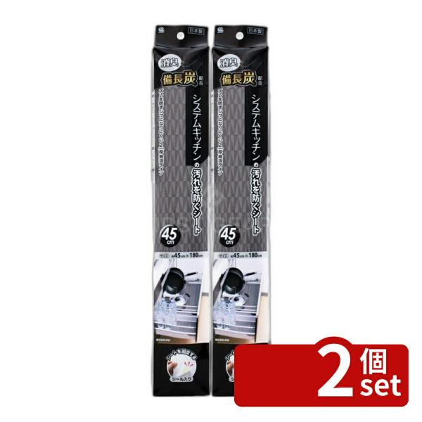 [関連word] 収納シート 厚さ2mm キッチンマット シンク下シート 傷防止シート 日本製シート キッチン収納シート 耐熱シート 収納スペース シート固定シール キズ防止シート クッションシート 発泡シート 木炭シート 押入れシート キ...