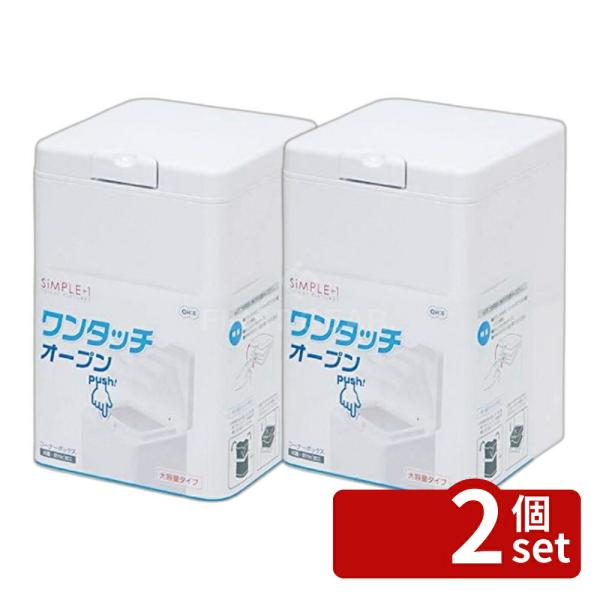 [関連word] オーエ ワンタッチ コーナーボックス W 81291 | ワンタッチコーナーボックス トイレ用品 ゴミ箱 サニタリーボックス ホワイト コーナーボックス ワンタッチオープン ボディタオル ポリプロピレン ステンレス製 中枠...