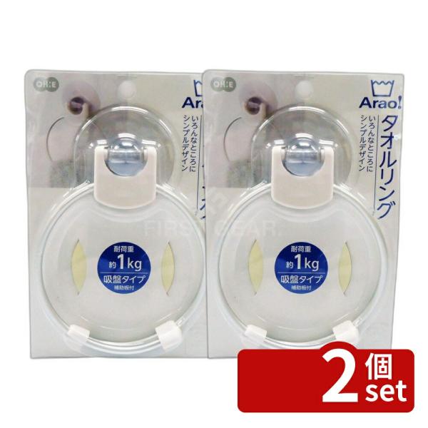 [関連word] ト 掛ける 洗面所 家庭用 ヘルシー クリーン タオルホルダー 取り付け簡単 取り外し簡単 滑り止め 省スペース 摩擦防止 強力吸盤 清潔感 洗練デザイン インテリア おしゃれ