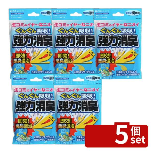 [関連word] 炭灰 再利用 ゴミペール消臭 臭い消し 自然派消臭剤 ニオイ対策 すぐ効く消臭 汚れ防止 スマート消臭剤 環境に優しい 衛生管理 ゴミ処理 快適生活 有効成分 抗菌 消臭シート 小型消臭剤 手軽に消臭 貼る消臭剤 1ヶ月消臭