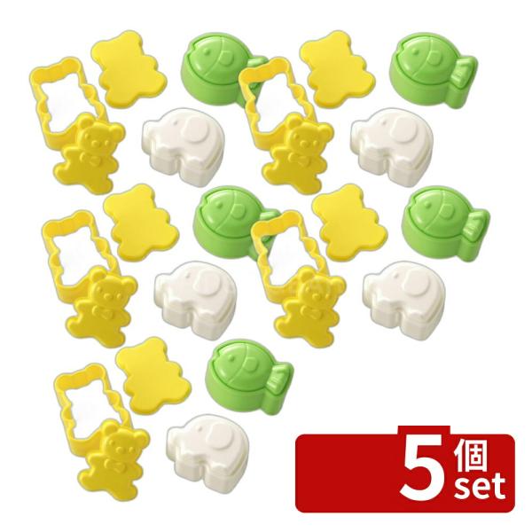 [関連word] いい お弁当 キッチン くま ぞう さかな 幼稚園 保育園 キッズ 学童 おにぎり お弁当箱 キャラ弁 おもちゃ 料理グッズ おむすび型 シリコン型 ランチボックス 食品型 スナック型 数量限定