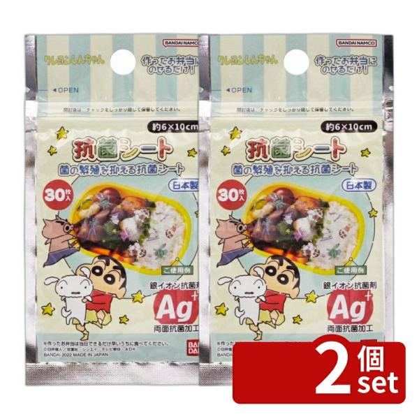 [関連word] ッズ かわいい 弁当 トルネ バンダイ 30枚入 ポリプロピレン 銀系無機抗菌剤 食材 シートサイズ 子供用 お弁当用 抗菌加工 耐熱加工 耐冷加工 毎日使える 韓国風デコ弁 楽しいお弁当 子供のランチ 幼稚園用 小学校用