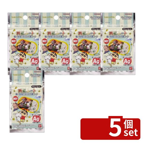[関連word] ッズ かわいい 弁当 トルネ バンダイ 30枚入 ポリプロピレン 銀系無機抗菌剤 食材 シートサイズ 子供用 お弁当用 抗菌加工 耐熱加工 耐冷加工 毎日使える 韓国風デコ弁 楽しいお弁当 子供のランチ 幼稚園用 小学校用
