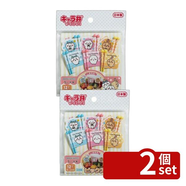 [関連word] トルネ ちいかわ ピックス | ピックス ちいかわ ピック お弁当 お弁当グッズ トルネ つまようじ キャラ弁 ナガノ バンダイ ちいかわピックス ピックセット ピラー グッズ 食品用 かわいい おしゃれ キッチングッズ ...