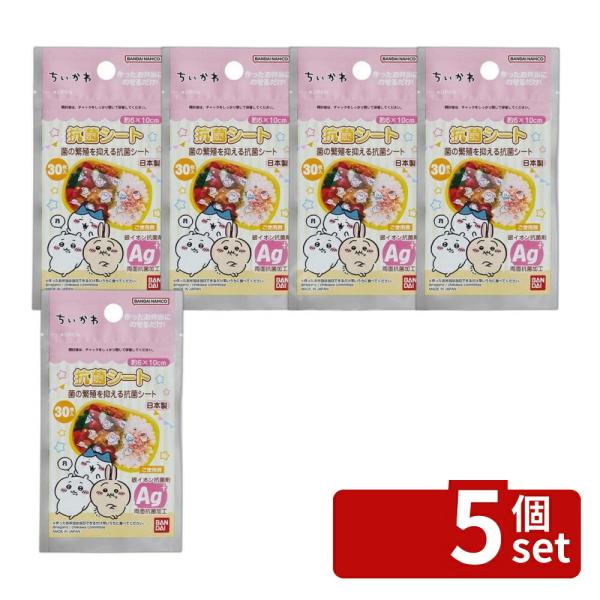[関連word] 児用 シート フィルム キャラ 両面抗菌加工 菌の繁殖抑制 ちぃかわ 子供 お弁当用 30シート お弁当 ハチワレ 遠足 運動会 女子 園児 男子 こども 男の子 女の子