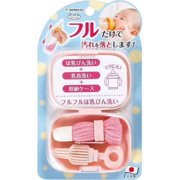 [関連word] サンコー びっくりフルフルほ乳びん洗い | びっくりフルフルほ乳びん洗い ほ乳びん洗い 洗剤不要 乳首洗い 日本製 クリーナー 汚れ落とし 持ち運び 外出先 コンパクト 清掃用品 振るだけ ゴミ除去 収納ケース キレイ ミ...