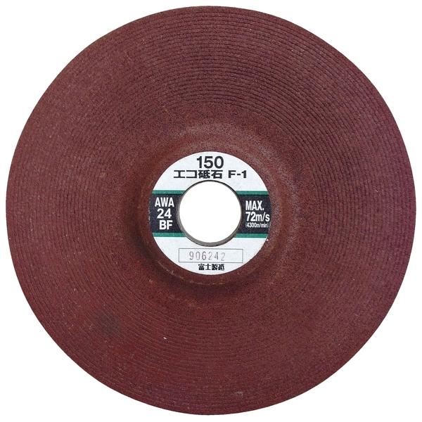 ■商品番号・規格：[ECO15024]※取り寄せ品の納期については、メーカー在庫有時の表記となっております。商品欠品等により、通常よりお時間がかかる場合がございます。予めご了承ください。富士製砥 エコ砥石F-1 150×7×22mm AWA...