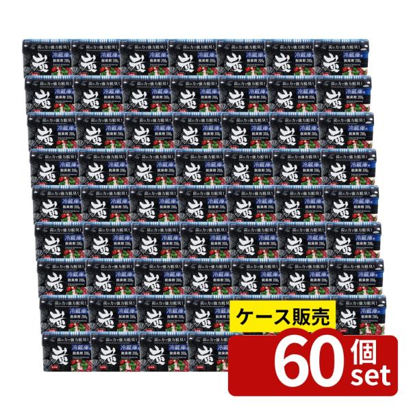 [関連word] 品保存 脱臭炭 冷蔵庫消臭 脱臭効果 野菜室脱臭剤 強力消臭 200g 炭の力 消臭効果 炭製品 日本製 環境に優しい 内部脱臭 脱臭機能 臭い対策 無香料 芳香剤 消臭炭 料理の臭い 消臭アイテム 炭効果 おすすめ脱臭剤