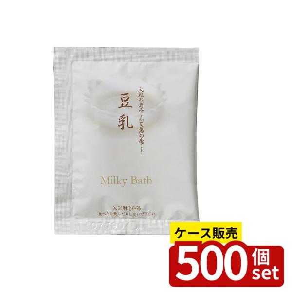 [関連word] 業務用豆乳風呂500包入 | 業務用豆乳風呂 業務用豆乳 豆乳風呂 豆乳 バス用豆乳 化粧品 ボディケア 皮膚ケア 美容 入浴剤 お風呂グッズ リラックス スキンケア ゆったり入浴 美肌 効果 25g 薬用入浴剤 日本製 ...