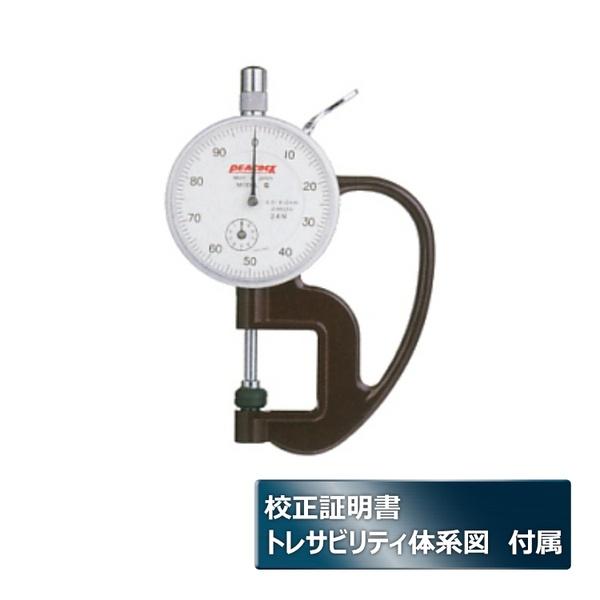 尾崎製作所 用途別 ダイヤルシックネスゲージ(厚み測定器) 0.01mmタイプ 校正証明書+トレサビリティ付(メーカー校正) G-2.4N-MK ■商品番号・規格：G-2.4N-MK※取り寄せ品の納期については、メーカー在庫有時の表記となっ...