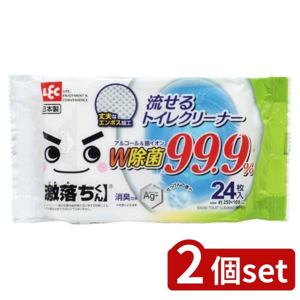 [関連word]  S280 GN流せる除菌トイレクリーナー24枚 2個セット | トイレクリーナー 除菌 ウエットシート 流せる 使い捨て 激落ちくん トイレ掃除 銀イオン配合 掃除 シート 詰め替え 業務用 アルコール エンボス加工 消...