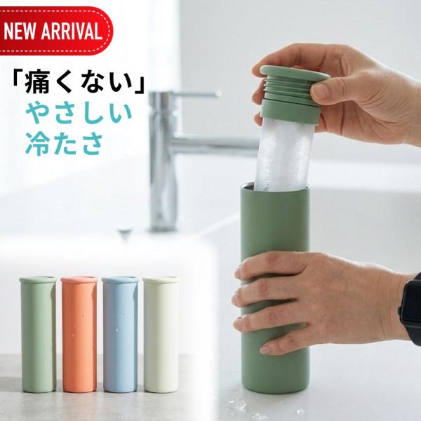 [関連word] 2026新商品 ensemble POCKET IN ICE OR | シリコーンゴム スリムタイプ 冷却グッズ アウトドア ポケットインアイス おしゃれ 保冷 リビング 真空二重構造 持ち運び 冷たい飲み物 保温 冷却 ...