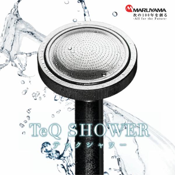 MUFB 丸山製作所 マルヤマ TeQ SHOWER(テックシャワー) UWN-140 ウルトラファインバブル ガーデニング 農作業 園芸 農業 農家 水やり UWN-140■商品番号・規格：UWN-140※取り寄せ品の納期については、メー...