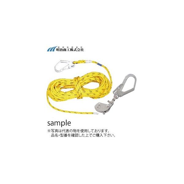 明治商工　安全帯用　フック付き親綱　φ16×30m　黄色ロープ　★緊張器付き ■商品番号・規格：[FA] 16mm×30m 緊張器付親綱用緊張器『藤井電工97HR-3ハリップ』付