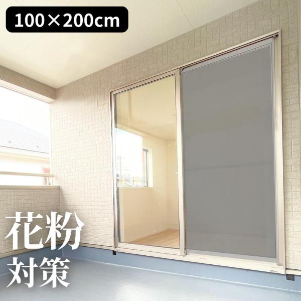 [関連word] 網戸 目隠し シート日除け アレルゲン 花粉 ホコリ プライバシー保護 風を通す デコレーション ネット 窓 簡単取り付け 無地 日本製 模様替え DIY花粉対策 目隠し 簡単取り付け 明和グラビア 網戸の目隠しシート 花...