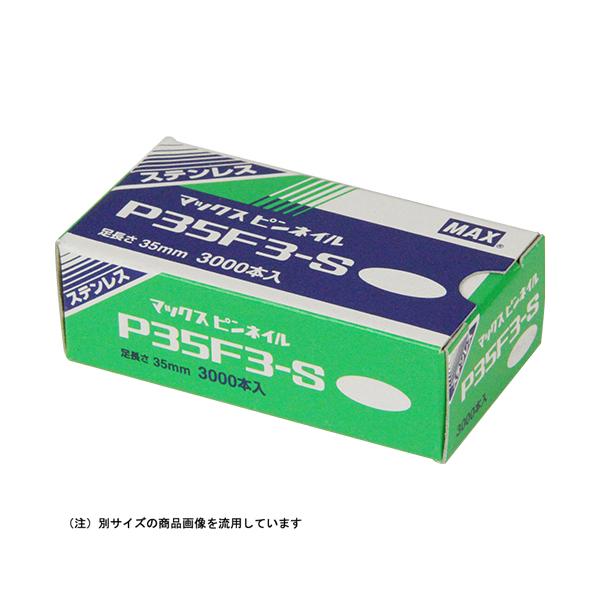 ■商品番号・規格：P35F3-S チャ※取り寄せ品の納期については、メーカー在庫有時の表記となっております。商品欠品等により、通常よりお時間がかかる場合がございます。予めご了承ください。