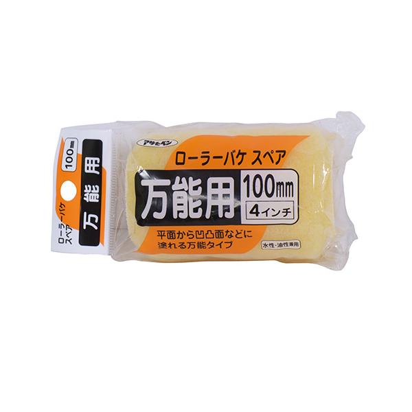 ■商品番号・規格：SR-4SP 100mm※取り寄せ品の納期については、メーカー在庫有時の表記となっております。商品欠品等により、通常よりお時間がかかる場合がございます。予めご了承ください。