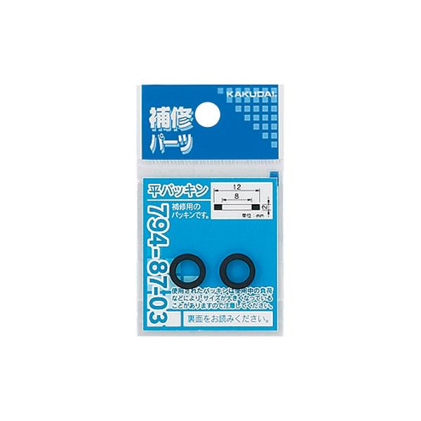 ■商品番号・規格：794-87-06※取り寄せ品の納期については、メーカー在庫有時の表記となっております。商品欠品等により、通常よりお時間がかかる場合がございます。予めご了承ください。