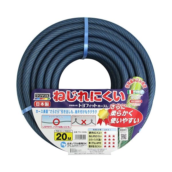 ■商品番号・規格：FTH-1520BL※取り寄せ品の納期については、メーカー在庫有時の表記となっております。商品欠品等により、通常よりお時間がかかる場合がございます。予めご了承ください。
