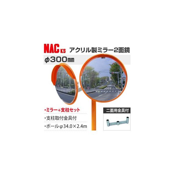 ■商品番号・規格：1AAC0301W ポール付※取り寄せ品の納期については、メーカー在庫有時の表記となっております。商品欠品等により、通常よりお時間がかかる場合がございます。予めご了承ください。