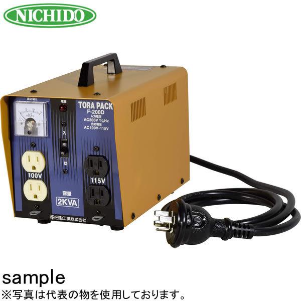 ■商品番号・規格：F-200D※取り寄せ品の納期については、メーカー在庫有時の表記となっております。商品欠品等により、通常よりお時間がかかる場合がございます。予めご了承ください。