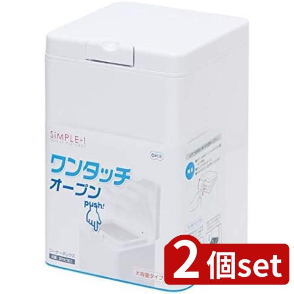 [関連word]  ワンタッチ コーナーボックス W 81291 2個セット | ワンタッチコーナーボックス トイレ用品 ゴミ箱 サニタリーボックス ホワイト コーナーボックス ワンタッチオープン ボディタオル ポリプロピレン ステンレス製...