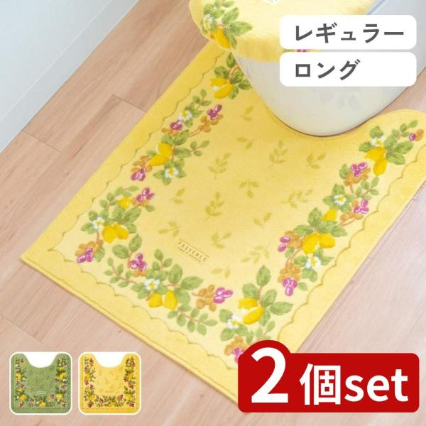 [関連word]  トイレ用品 抗菌防臭 デザインマット 日用品 トイレ空間 吸水加工 インテリア グリーン ナチュラル デザイン レモン 風水 かわいい おしゃれマット ふわふわ 洗える 北欧 モダン 吸水マット 58×60cm 木の実 ...
