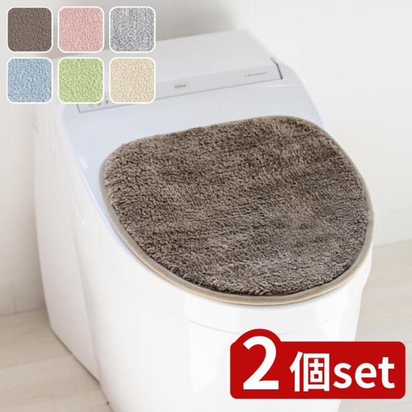 [関連word] イレ用品 ふわふわ カバー 吸着シート 洗える 普通型 洗浄暖房型 トイレインテリア デコフタシート 丸洗い 吸着タイプ トイレグッズ 蓋カバー 手触り シンプルデザイン シート カットパイル トイレアイテム 便座クッショ...
