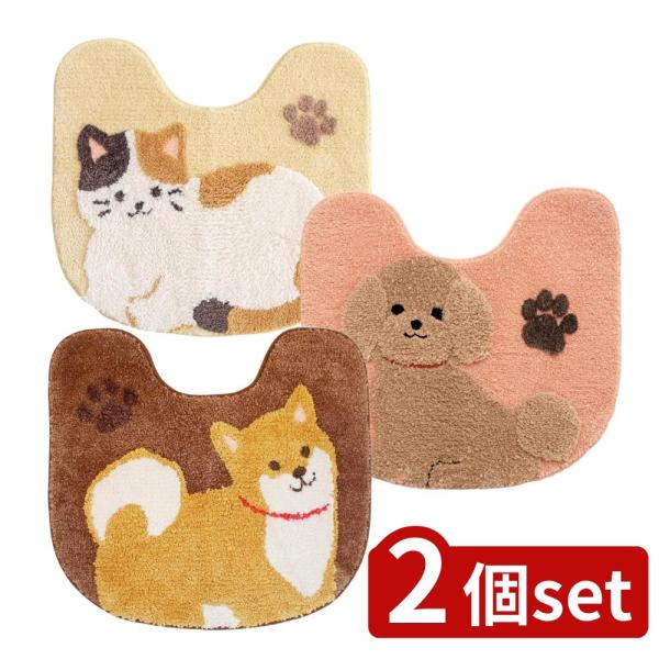 [関連word] 【2個セット】選べる ファンディットアニマルトイレマット 55×60 ねこ・豆しば・プードル | トイレマット ねこ 丸洗い 動物 可愛い おしゃれ 滑り止め 豆しば プードル 犬 中国製 ラグ インテリア もこもこ かわ...