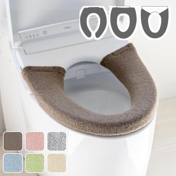 [関連word] ズ やわらか カバー シンプル お手入れ簡単 トイレ便座カバー トイレインテリア インテリア コクーン オカ U型 シンプルデザイン アクリル トイレ ふわふわ 暖かい 洗浄型 暖房型 便利 防寒 便座 便座クッション 軽...