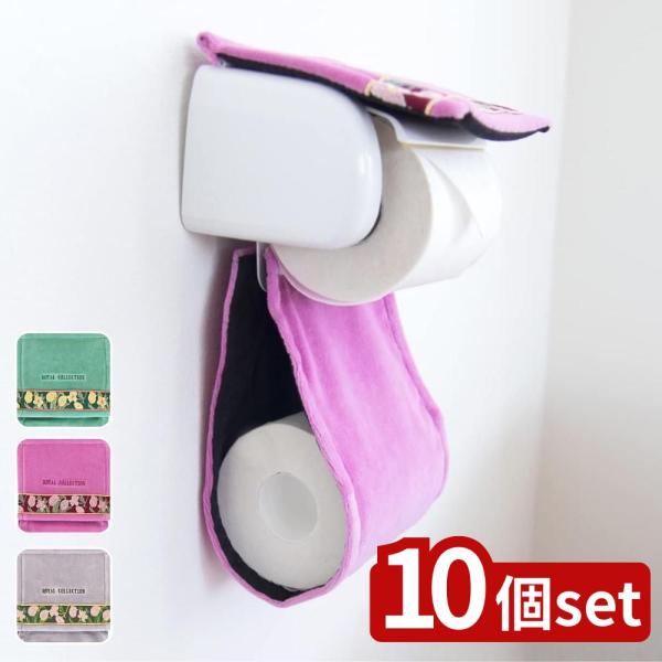 [関連word] ダーカバー アールヌーボー かわいい エレガント プレミアム ロイヤルコレクション アーツ 上品 自宅用 グリーン グレー デザイン モダン トイレットペーパー ホルダー ホルダーカバー おしゃれトイレ グリーンカバー イ...