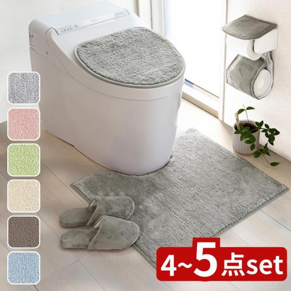 [関連word] コクーン 4点セット | トイレマット コクーン おしゃれ トイレ用品 お手入れ簡単 便座クッション シンプル 洗える 無地 スリッパ トイレスリッパ ポリエステル モダン トイレカバー トイレインテリア インテリア トイ...