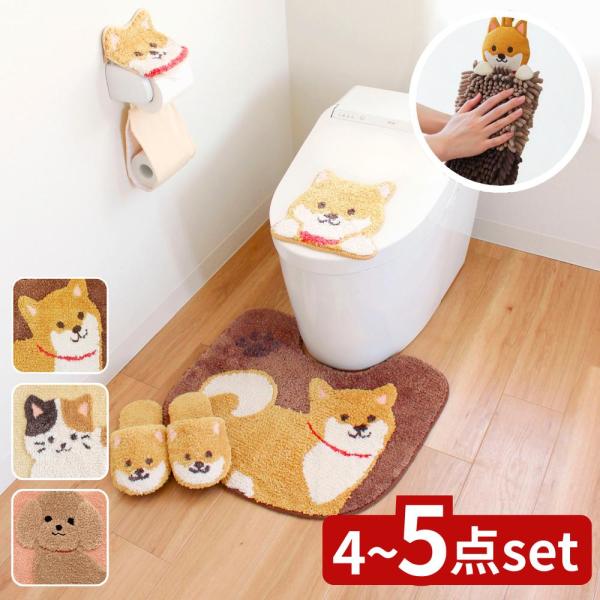 [関連word] ファンディットアニマル 4点セット | 猫 トイレマット ねこ ふわふわ かわいい 丸洗い 動物 可愛い インテリア おしゃれ フタカバー トイレ用品 吸着シート タオル モールタオル 柴犬 豆しば プードル 中国製 洗え...